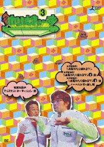 詳しい納期他、ご注文時はお支払・送料・返品のページをご確認ください発売日2010/9/22ホリさまぁ〜ず Vol.3 ジャンル 国内TVバラエティ 監督 出演 さまぁ〜ず青木裕子有吉弘行山根良顕日村勇紀小杉竜一さまぁ〜ずとTBS青木アナウン...