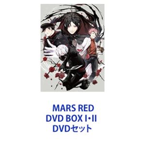 詳しい納期他、ご注文時はお支払・送料・返品のページをご確認ください発売日2021/8/25MARS RED DVD BOX I・II ジャンル アニメテレビアニメ 監督 羽多野浩平 出演 畠中祐諏訪部順一山寺宏一石田彰鈴村健一ファンタジーア...