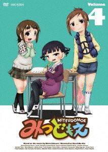 詳しい納期他、ご注文時はお支払・送料・返品のページをご確認ください発売日2010/11/24みつどもえ 4（通常版） ジャンル アニメテレビアニメ 監督 太田雅彦 出演 高垣彩陽明坂聡美戸松遥下野紘ちょっとおませで、ちょっとスケベで、ちょっ...