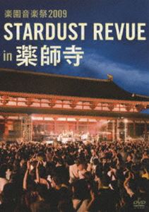 詳しい納期他、ご注文時はお支払・送料・返品のページをご確認ください発売日2009/12/2関連キーワード：SDR スタレビ すたれび スターダストレビュー live ライブ ライブDVDスターダスト・レビュー／楽園音楽祭 2009 STAR...