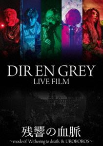 ディルアングレイ ディルアングレイライブフィルムザンキョウノケツミャク詳しい納期他、ご注文時はお支払・送料・返品のページをご確認ください発売日2025/7/2関連キーワード：FWXD-003〜004 FWXD-003 ライブフィルム liv...