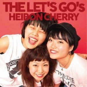 HEIBON CHERRY詳しい納期他、ご注文時はお支払・送料・返品のページをご確認ください発売日2019/7/10THE LET’S GO’s / 平凡チェリーHEIBON CHERRY ジャンル 邦楽ロック/ソウル 関連キーワード TH...