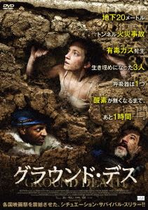 詳しい納期他、ご注文時はお支払・送料・返品のページをご確認ください発売日2019/3/2グラウンド・デス ジャンル 洋画サスペンス 監督 ラスマス・クロスター・ブロ 出演 クリスティーン・ソーンデリスサムソン・セミアクレシミル・ミキッチコペ...