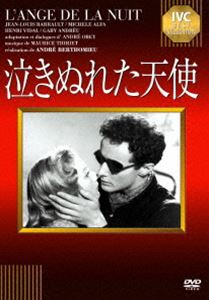 詳しい納期他、ご注文時はお支払・送料・返品のページをご確認ください発売日2013/2/22泣きぬれた天使 ジャンル 洋画ドラマ全般 監督 アンドレ・ベルトミュー 出演 ジャン＝ルイ・バローミシェール・アルファ光を失った男は本当の愛を知る。『...