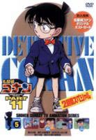 詳しい納期他、ご注文時はお支払・送料・返品のページをご確認ください発売日2005/5/27名探偵コナンDVD PART11 vol.5 ジャンル アニメキッズアニメ 監督 山本泰一郎 出演 高山みなみ山崎和佳奈神谷明茶風林薬によって小学生の...