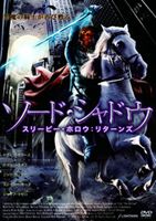 詳しい納期他、ご注文時はお支払・送料・返品のページをご確認ください発売日2012/9/5ソード・シャドウ スリーピー・ホロウ：リターンズ ジャンル 洋画ホラー 監督 カイル・ニューマン 出演 ケヴィン・ゼガーズケイリー・クオコニック・カータ...