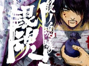詳しい納期他、ご注文時はお支払・送料・返品のページをご確認ください発売日2019/2/27関連キーワード：ぎんたま銀魂.銀ノ魂篇 9（完全生産限定版） ジャンル アニメテレビアニメ 監督 宮脇千鶴 出演 杉田智和阪口大助釘宮理恵高橋美佳子千...