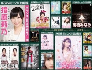 詳しい納期他、ご注文時はお支払・送料・返品のページをご確認ください発売日2015/9/9関連キーワード：ブルーレイ BDAKB48 41stシングル 選抜総選挙〜順位予想不可能、大荒れの一夜〜＆後夜祭〜あとのまつり〜 ジャンル 音楽邦楽アイ...
