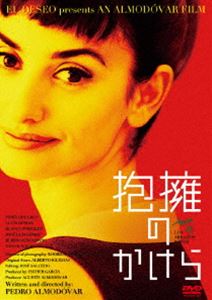 詳しい納期他、ご注文時はお支払・送料・返品のページをご確認ください発売日2014/9/3抱擁のかけら ジャンル 洋画ドラマ全般 監督 ペドロ・アルモドバル 出演 ペネロペ・クルスルイス・オマールブランカ・ポルティージョホセ・ルイス・ゴメスル...
