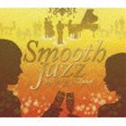 SMOOTH JAZZ SWEET ＆ NATURAL詳しい納期他、ご注文時はお支払・送料・返品のページをご確認ください発売日2008/12/3関連キーワード：UCCU-1197/9（オムニバス） / スムース・ジャズ-スウィート＆ナチュラ...