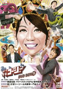 詳しい納期他、ご注文時はお支払・送料・返品のページをご確認ください発売日2010/8/25やりすぎコージーDVD-BOX 15（初回限定生産） ジャンル 国内TVバラエティ 監督 出演 今田耕司東野幸治千原兄弟大橋未歩今田耕司、東野幸治、千...