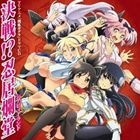 TV ANIME［SEIRAN KAGURA］DRAMA CD詳しい納期他、ご注文時はお支払・送料・返品のページをご確認ください発売日2013/5/15（ドラマCD） / TVアニメ 閃乱カグラ ドラマCDTV ANIME［SEIRAN K...