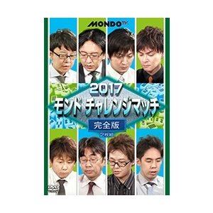 詳しい納期他、ご注文時はお支払・送料・返品のページをご確認ください発売日2017/10/42017モンド チャレンジマッチ ジャンル 趣味・教養その他 監督 出演 水巻渉藤崎智渋川難波滝沢和典木原浩一石井一馬山口大和柴田吉和「2016モンド...