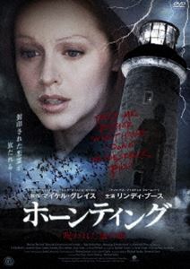 詳しい納期他、ご注文時はお支払・送料・返品のページをご確認ください発売日2014/7/2ホーンティング 呪われた血の娘 ジャンル 洋画ホラー 監督 出演 かつて岬の灯台を管理する一家に起きた、夫による妻の惨殺事件。その二十年後、養護施設で育...