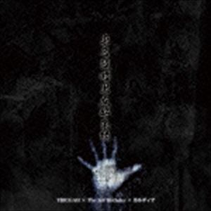 トウメイハンアンコクユウコウジョウヤク詳しい納期他、ご注文時はお支払・送料・返品のページをご確認ください発売日2014/12/3（V.A.） / 東名阪暗黒友好条約トウメイハンアンコクユウコウジョウヤク ジャンル 邦楽ロック/ソウル 関連キ...