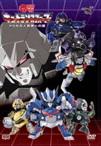 詳しい納期他、ご注文時はお支払・送料・返品のページをご確認ください発売日2015/12/2キュートランスフォーマー さらなる人気者への道 DVD ジャンル アニメロボットアニメ 監督 石ダテコー太郎 出演 細谷佳正木村良平鈴木達央藤原啓治杉...