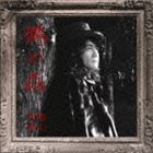 フクヤマヨシキ ヌエノモリ詳しい納期他、ご注文時はお支払・送料・返品のページをご確認ください発売日2014/5/21福山芳樹 / 鵺の森ヌエノモリ ジャンル 邦楽J-POP 関連キーワード 福山芳樹福山芳樹、約4年ぶりのリリースとなる4枚目...