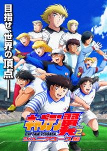 キャプテンツバサシーズン2ジュニアユースヘン詳しい納期他、ご注文時はお支払・送料・返品のページをご確認ください発売日2024/6/26関連キーワード：アニメーションキャプテン翼シーズン2 ジュニアユース編 DVD BOX中巻【通常版】キャプ...