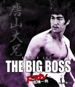 ドラゴンキキイッパツ2026/4/15 AM 7:59まで初回分予約受付中！詳しい納期他、ご注文時はお支払・送料・返品のページをご確認ください発売日2026/6/3関連キーワード：ブルースリー ブルーレイ BD 映画 ブルースリー 唐山大兄...