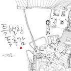 SPECIAL BOOK REPORT詳しい納期他、ご注文時はお支払・送料・返品のページをご確認ください発売日2014/1/14LEE JUNGPYO / SPECIAL BOOK REPORTイ・ジュンピョ / スペシャル・ブック・レポー...