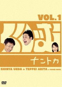 詳しい納期他、ご注文時はお支払・送料・返品のページをご確認ください発売日2009/9/30くりぃむナントカ Vol.1 ジャンル 国内TVバラエティ 監督 出演 くりぃむしちゅー大木優紀くりぃむしちゅーをMCに、人気芸人総結集で放つ爆笑企画...