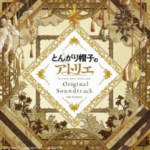 キタムラユカ トンガリボウシノアトリエ オリジナル サウンドトラック詳しい納期他、ご注文時はお支払・送料・返品のページをご確認ください発売日2026/6/17関連キーワード：KITAMURA YUKA WITCH HAT ATELIER O...
