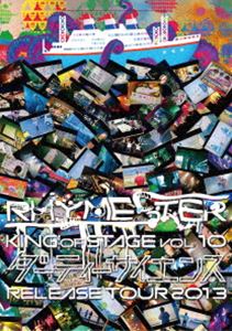 詳しい納期他、ご注文時はお支払・送料・返品のページをご確認ください発売日2014/3/26ライムスター／KING OF STAGE VOL.10 〜ダーティーサイエンス RELEASE TOUR 2013〜 ジャンル 音楽ドキュメンタリー ...