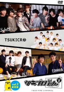 詳しい納期他、ご注文時はお支払・送料・返品のページをご確認ください発売日2017/2/24ツキプロch. シーズン2 Vol.1 通常版 ジャンル 国内TVバラエティ 監督 出演 武内駿輔西山宏太朗仲村宗悟野上翔豊永利行小野友樹土岐隼一山谷...