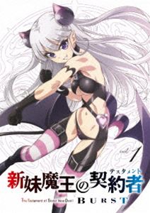 詳しい納期他、ご注文時はお支払・送料・返品のページをご確認ください発売日2015/12/25新妹魔王の契約者 BURST DVD通常版 第1巻 ジャンル アニメテレビアニメ 監督 斎藤久 出演 中村悠一朝井彩加ブリドカット セーラ 恵美福原...