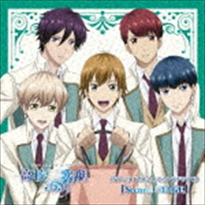 テレビアニメ スタミュ セカンドドラマシーディー セカンド ステージ詳しい納期他、ご注文時はお支払・送料・返品のページをご確認ください発売日2016/12/21（ドラマCD） / TVアニメ「スタミュ」セカンドドラマCDテレビアニメ スタミ...