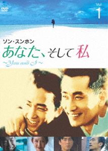 アナタソシテワタシユーアンドアイ1詳しい納期他、ご注文時はお支払・送料・返品のページをご確認ください発売日2005/7/8関連キーワード：ソンスンホンあなた、そして私 〜You and I〜 VOL.1アナタソシテワタシユーアンドアイ1 ジ...