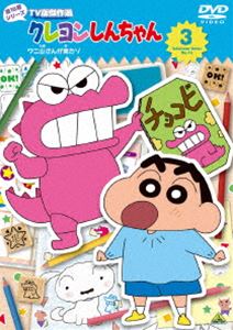 クレヨンシンチャンテレビバンケッサクセンダイ16キシリーズ3ワニヤマサンガキタゾ詳しい納期他、ご注文時はお支払・送料・返品のページをご確認ください発売日2025/10/29関連キーワード：くれよんしんちゃん クレしん くれしん アニメーショ...