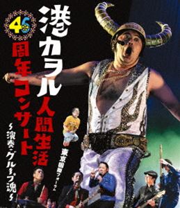 詳しい納期他、ご注文時はお支払・送料・返品のページをご確認ください発売日2017/7/5関連キーワード：ブルーレイ BDグループ魂／港カヲル 人間生活46周年コンサート〜演奏・グループ魂〜（東京国際フォーラム）（通常盤） ジャンル 音楽邦楽...