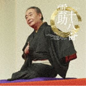 ゴカイドウクモスケ クモスケジュウハチバン詳しい納期他、ご注文時はお支払・送料・返品のページをご確認ください発売日2023/6/14関連キーワード：MHCL-3037/8五街道雲助 / 朝日名人会ライヴシリーズ139：：雲助十八番クモスケジ...