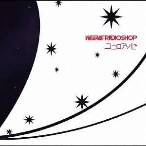 ウィーニーラジオショップ ココロアソビ詳しい納期他、ご注文時はお支払・送料・返品のページをご確認ください発売日2013/12/18WEENIE RADIO SHOP / ココロアソビココロアソビ ジャンル 邦楽J-POP 関連キーワード W...