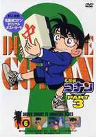 詳しい納期他、ご注文時はお支払・送料・返品のページをご確認ください発売日2006/3/24名探偵コナンDVD PART3 vol.6 ジャンル アニメキッズアニメ 監督 山本泰一郎 出演 高山みなみ山崎和佳奈神谷明茶風林薬によって小学生の姿...