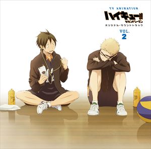 ハヤシユウキ タチバナアサミ テレビアニメ ハイキュー セカンドシーズン オリジナル サウンドトラック ボリューム 2詳しい納期他、ご注文時はお支払・送料・返品のページをご確認ください発売日2016/4/20関連キーワード：HQ!!林ゆうき...