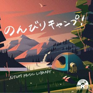 エヌティーブイエム ミュージック ライブラリー ノンビリキャンプ詳しい納期他、ご注文時はお支払・送料・返品のページをご確認ください発売日2025/2/26（BGM） / NTVM Music Library のんびりキャンプ!エヌティーブイ...