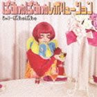 PAMYUPAMYU REVOLUTION詳しい納期他、ご注文時はお支払・送料・返品のページをご確認ください発売日2012/5/23きゃりーぱみゅぱみゅ / ぱみゅぱみゅレボリューション（通常盤）PAMYUPAMYU REVOLUTION ...