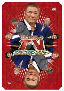 詳しい納期他、ご注文時はお支払・送料・返品のページをご確認ください発売日2010/5/26ビートたけしの今まで見たことないTV ジャンル 国内TVバラエティ 監督 出演 ビートたけし2008年、日本テレビ開局55周年記念番組として放送のバラ...