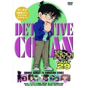 詳しい納期他、ご注文時はお支払・送料・返品のページをご確認ください発売日2021/4/23名探偵コナン PART29 Vol.3 ジャンル アニメテレビアニメ 監督 出演 高山みなみ山口勝平山崎和佳奈小山力也茶風林緒方賢一岩居由希子高木渉日...