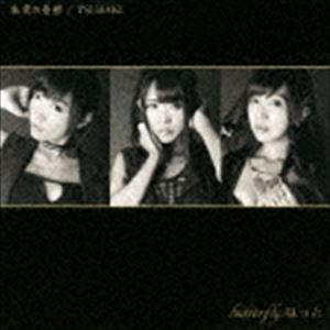 バタフライドットネット トキノユウウツ ツバキ詳しい納期他、ご注文時はお支払・送料・返品のページをご確認ください発売日2016/12/14butterfly.ねっと / 朱鷺の憂鬱トキノユウウツ ツバキ ジャンル 邦楽J-POP 関連キーワ...