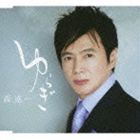 モリシンイチ ユラギ詳しい納期他、ご注文時はお支払・送料・返品のページをご確認ください発売日2009/6/17森進一 / ゆらぎユラギ ジャンル 邦楽歌謡曲/演歌 関連キーワード 森進一木本慶子作詞／金田一郎作曲によるポップス歌謡を収録した...