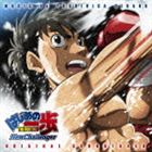 ヒラノヨシヒサ ハジメノイッポ ニュー チャレンジャー オリジナルサウンドトラック詳しい納期他、ご注文時はお支払・送料・返品のページをご確認ください発売日2009/5/22平野義久（音楽） / New Challenger はじめの一歩 オ...