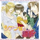 SHIAWASE NO YUUWAKU詳しい納期他、ご注文時はお支払・送料・返品のページをご確認ください発売日2009/12/23（ドラマCD） / シアワセの誘惑SHIAWASE NO YUUWAKU ジャンル アニメ・ゲーム国内アニメ音...