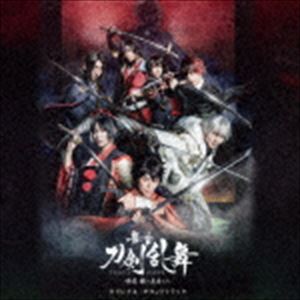 BUTAI［TOUKEN RANBU］IDEN OBORO NO SHISHI TACHI ORIGINAL SOUNDTRACK詳しい納期他、ご注文時はお支払・送料・返品のページをご確認ください発売日2020/5/27関連キーワード：MJ...