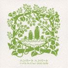 SINGLE COLLECTION 2002-2008詳しい納期他、ご注文時はお支払・送料・返品のページをご確認ください発売日2010/9/15関連キーワード：MDCL-1505/6 ベストアルバム ベスト アルバム BESTハンバートハン...