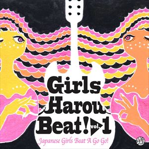 ガールズ ハロウ ビート ボリューム 1詳しい納期他、ご注文時はお支払・送料・返品のページをご確認ください発売日2015/11/4（V.A.） / Girls Harou Beat! vol.1ガールズ ハロウ ビート ボリューム 1 ジャ...
