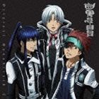 ディーグレイマン オリジナルサウンドトラック 2詳しい納期他、ご注文時はお支払・送料・返品のページをご確認ください発売日2007/12/19（アニメーション） / ディー・グレイマン オリジナル・サウンドトラック2ディーグレイマン オリジナ...