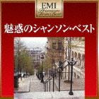 CHANSON詳しい納期他、ご注文時はお支払・送料・返品のページをご確認ください発売日2010/6/30関連キーワード：TOCT-301/2（オムニバス） / 魅惑のシャンソン・ベスト（超低価格盤）CHANSON ジャンル 邦楽J-POP ...